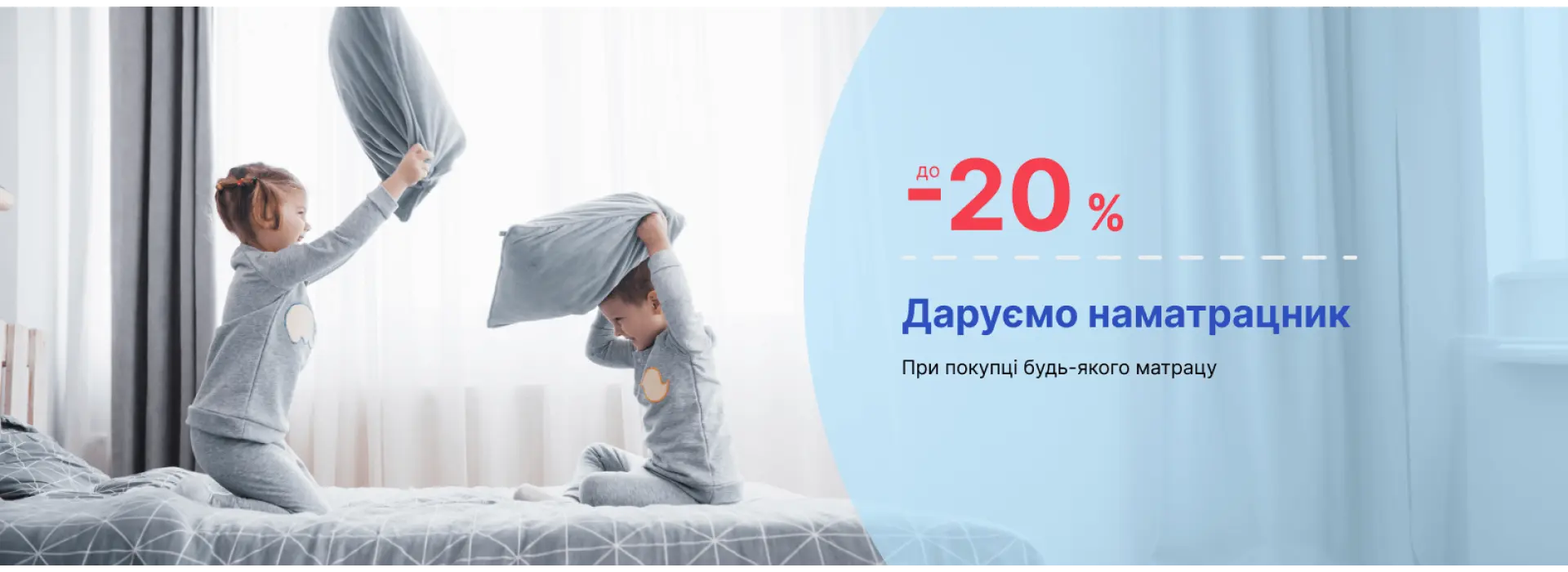 ᐉ Купити матраци та аксесуари в інтернет-магазині Sleep House